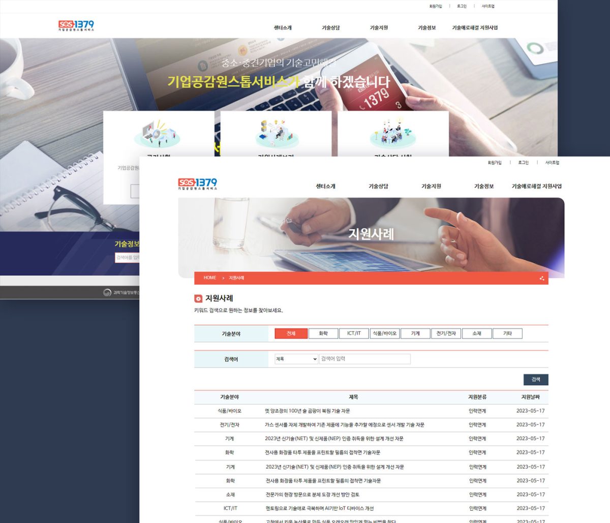 포트폴리오 Uiux 디자인 웹사이트 제작 디지털 마케팅 이파트
